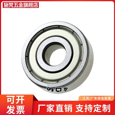 滚珠轴承BAF692 693 694 695 696 697 698 ZZ SUS-E-J