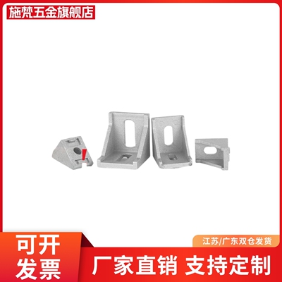 HBLFS8角件HBLFS角码HBLFSH座HBLFSN/HBLFSR5/HBLFSNE6-C/HBLFSNK