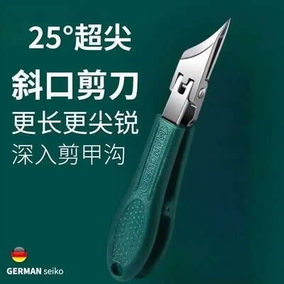 尖细鹰嘴钳指甲刀斜口修甲沟专用大开口修甲修脚护理工具jd