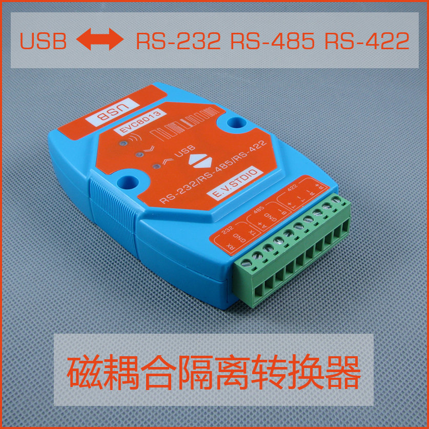 隔离转换器 USB转RS485 USB转RS232 转RS422 三合一 磁耦合