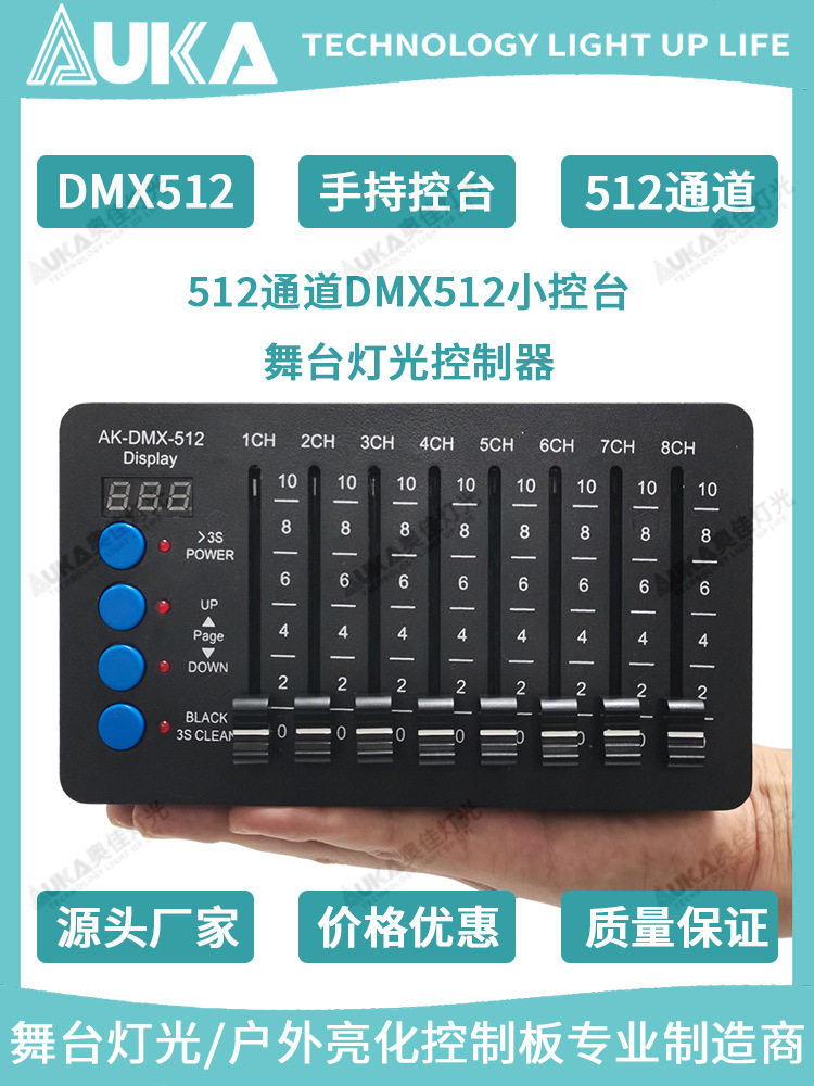 512通道DMX512小控台 便携 可手持 灯光送测/调试/调光控制器其他