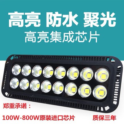 LED投光灯高亮聚光七彩正品