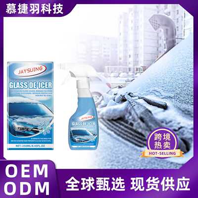 JAYSUING 挡风玻璃融冰液 汽车车窗融冰驱雾温和配方便捷易用喷雾