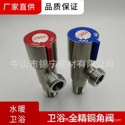 广东联塑角阀水暖卫浴配件冷热止水阀安全型号WP01604一级