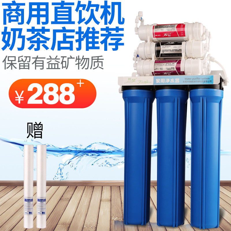20寸商用净水器5级6级超滤直饮机酒吧奶茶店开水机制冰机用水过滤