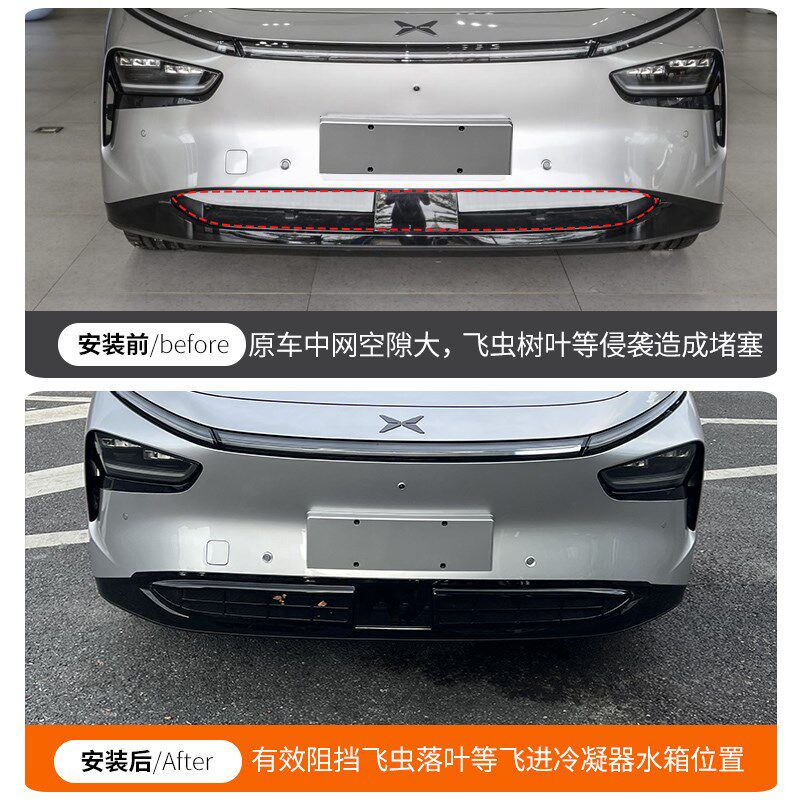 25款小鹏G7一体式防虫网进气中网床包改装专用装饰汽车用品配件
