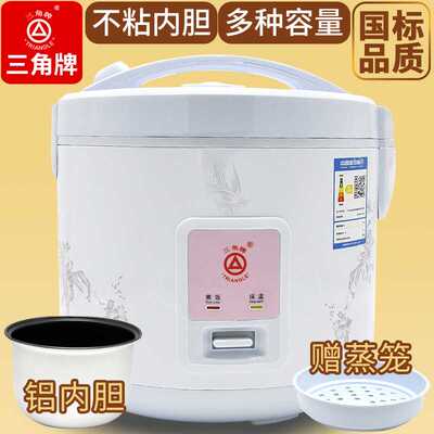 三角电饭煲3L/4L/5L老款蒸笼电饭锅老式不粘家用西施煲6L 老牌