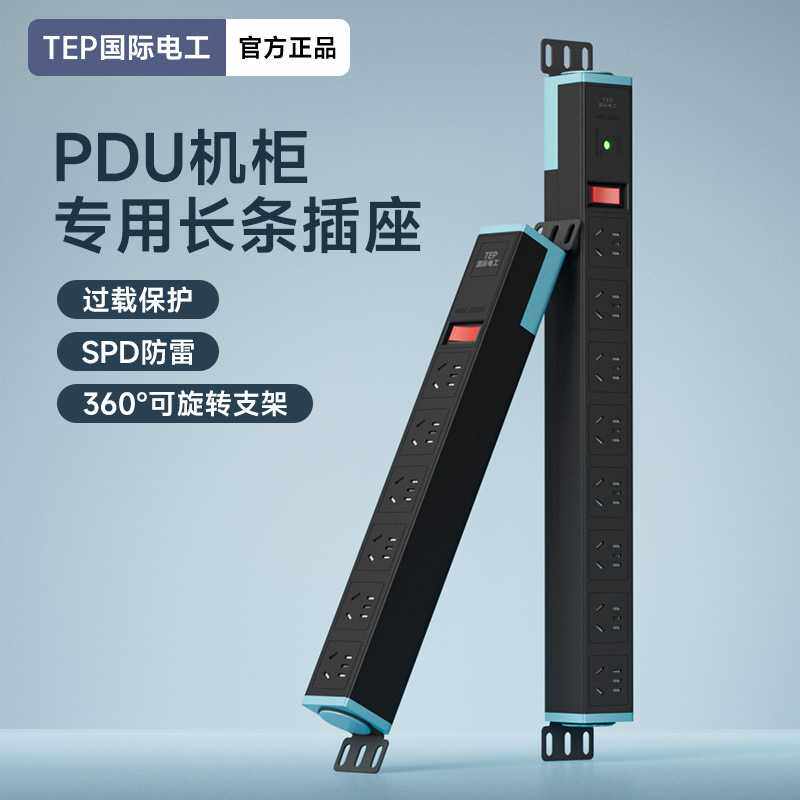 国际电工PDU机柜插排插座机房电源分配器防雷多插位工程工业排插