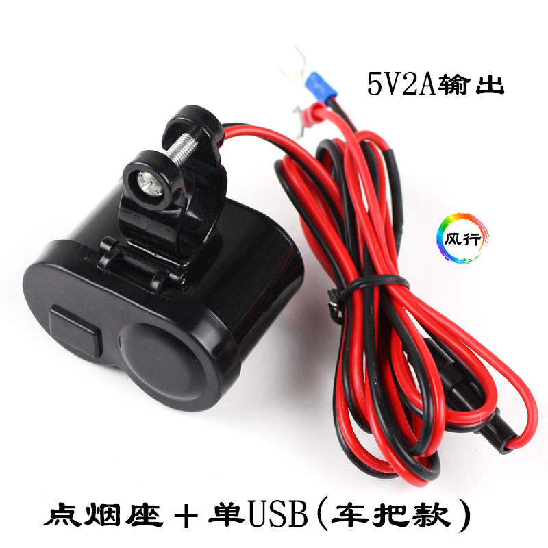 摩托车USB手机充电器电动车USB导航仪充电器防水usb 车载充电器