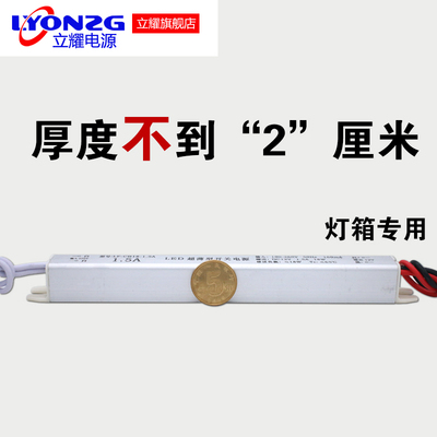 超薄细长条软膜灯箱灯带220V转12V2A3A5A48W60W开关电源24V变压器