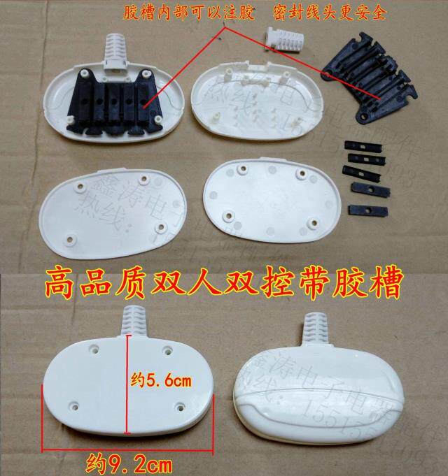 包邮电热毯开关夹板接线盒配件 宠物垫地暖接插件 暖脚垫压片盖板