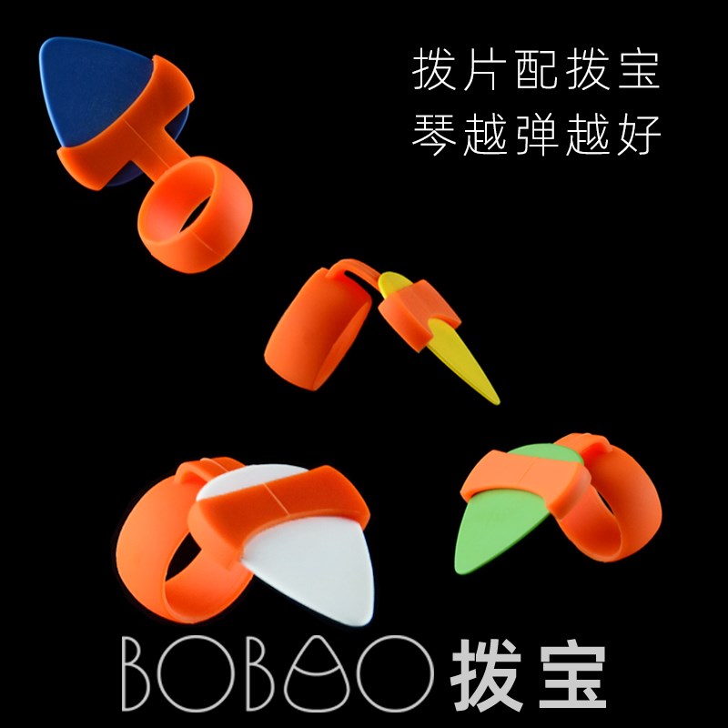 拨宝电木吉他初学者拨片辅助捏持神器拨片防滑手指套扫弦入门配件