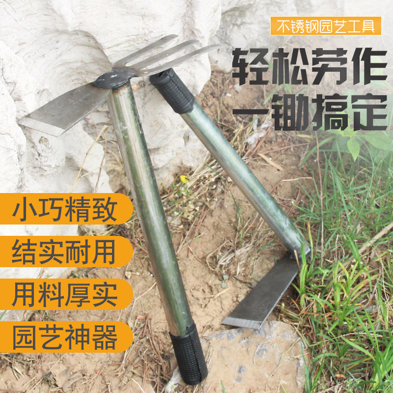 家用两用锄头种菜锄地钓鱼锰钢小花锄农用园艺户外挖笋除草草耙子
