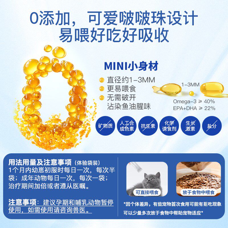 杜力德宠物鱼油DHA藻油卵磷脂猫咪美毛护肤防掉毛辅酶Q10猫狗通用