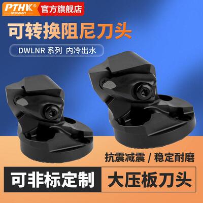 DWLNR抗震刀头防震震内孔镗孔加工中心深孔精粗车数控阻尼刀杆