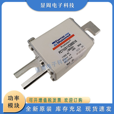 新保险丝熔断器PC71UD11C500TF F300523 PC71UD11C550TF G300524