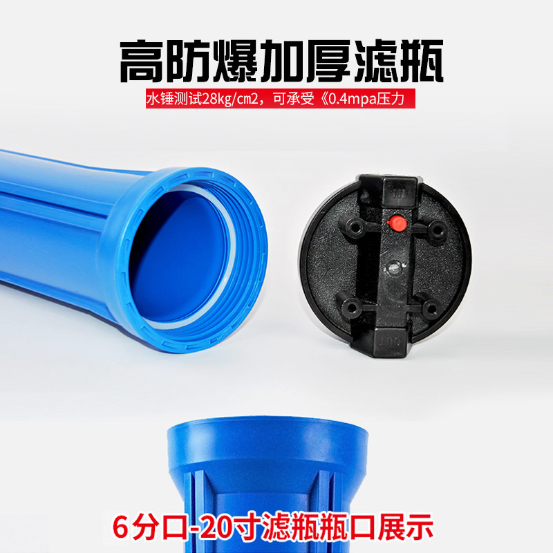 商用20寸净水器滤瓶组 4分6分透明滤瓶 通用型活性炭过滤设备