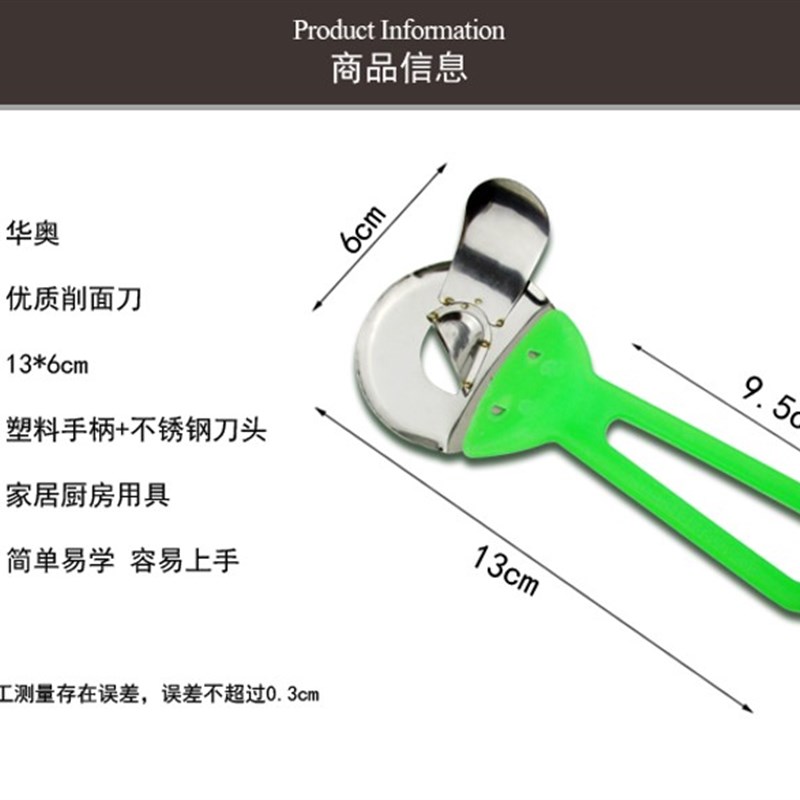左手用的削面刀 左撇子削面刀 刀削面专用削面刀不锈钢刀片带抛面