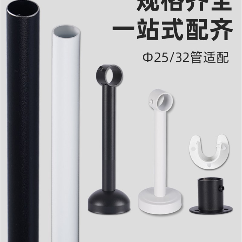 不锈钢圆管晾衣杆阳台挂衣杆衣橱衣柜浴室挂杆黑白色法兰配件挂杆