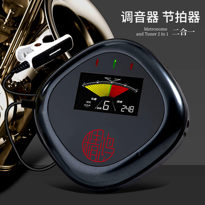 ENO管乐调音器萨克斯节拍器专用校音器小号圆号单簧管电子节奏器