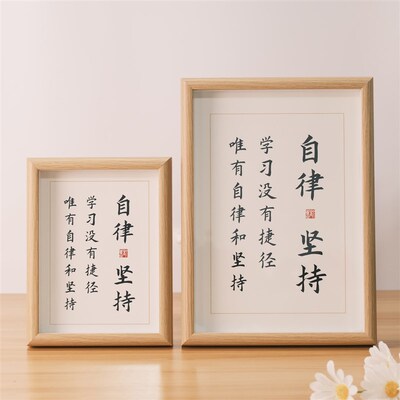 循序渐进沉着冷静桌面摆台相框字画挂画挂牌书法摆件座右铭礼物