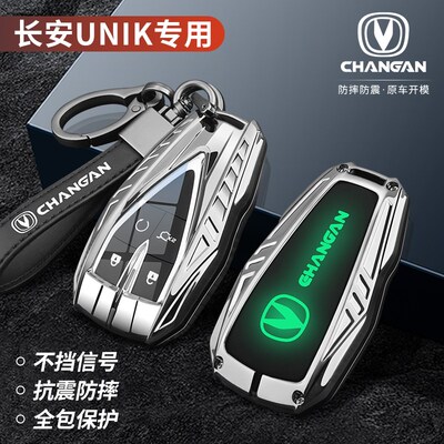 适用2024新长安unik钥匙套21/23款UNI-K智电idd车遥控包保护壳扣