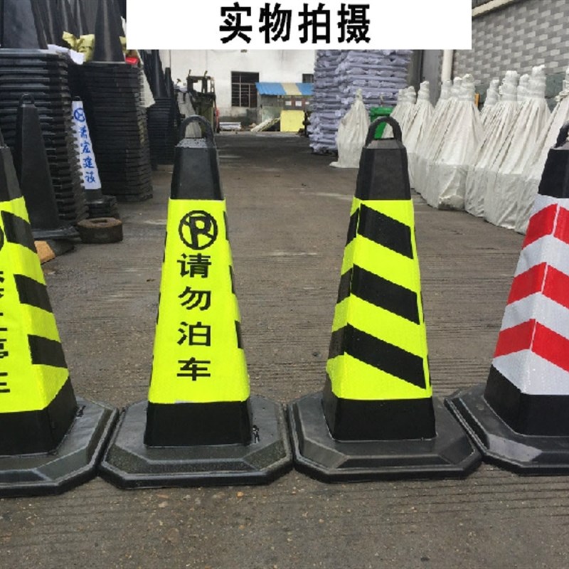 70cm橡胶路锥PU路锥警示反光锥方锥可定制印字雪糕筒锥桶禁止停车