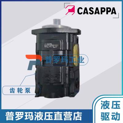 凯LWR斯帕油泵CASAPPA齿轮泵LPLP0.82S0A-82E2-EA/E-N PLP30液压