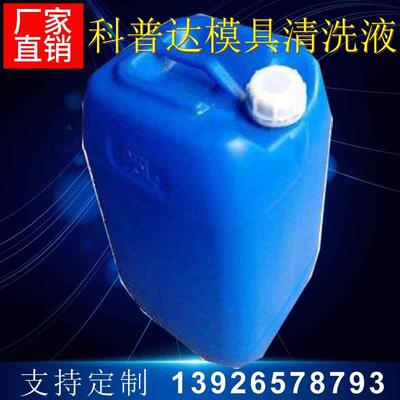 25L环保电938解解液电抛光液  锈钢电解抛光液不 电解清洗液 电解
