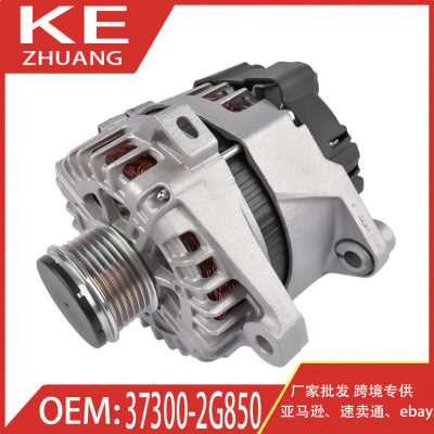 适用起亚Optima L4汽车底盘点火系统发电机37300-2G850