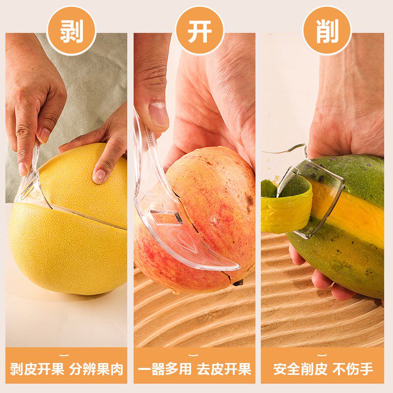 三才开柚子神器便携剥柚器家用柚子刀水果去皮工具扒石榴开橙器