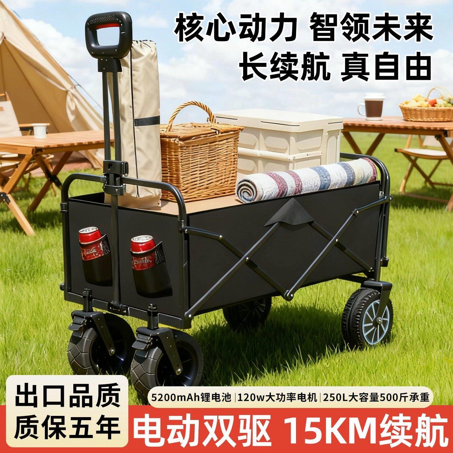 皇聚德电动露营车户外折叠营地车野餐旅行手拉摆摊拖车快递小推车
