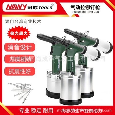 耐威自吸式气动拉铆枪海马拉丝