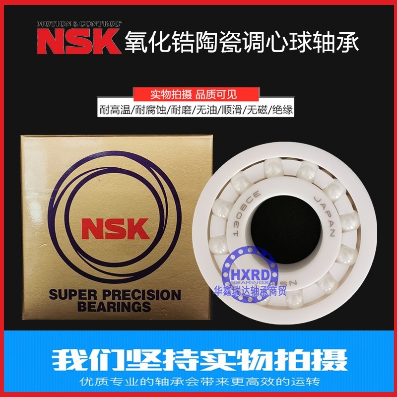 双列调心球氧化锆全陶瓷防水轴承 2212 2213 2214 2215 2216CE CZ