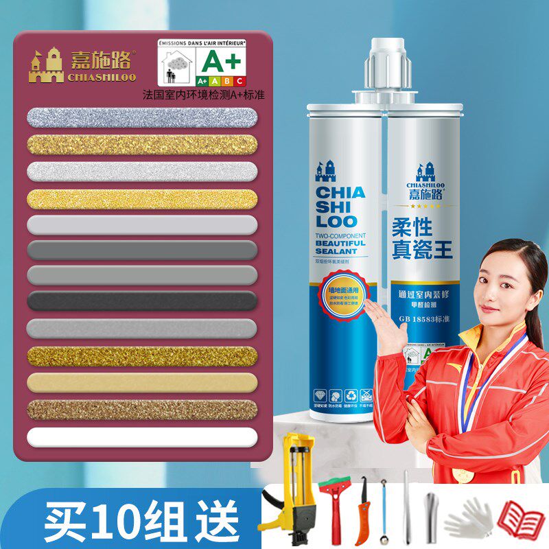 【政府补贴】嘉施路美缝剂地砖瓷砖专用工具家用真瓷胶换新