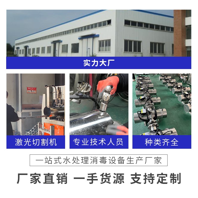 过流式紫外线消毒器管道式二次供水处理设备水产养殖泳池UV灯杀菌