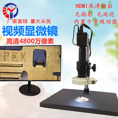 L-H408A高清电子视频显微镜 HDMI/USB双接口工业数码显微镜