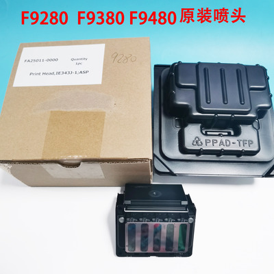 F9380打印机喷头F9280墨头 F9480写真机头 FA25010