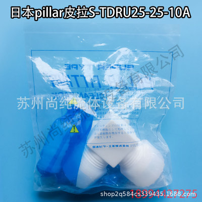 PTFE内牙皮拉弯头S-TDRU25-25