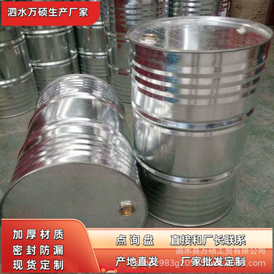 200L食品级铁桶 208升PVF内涂桶 防锈内涂 环氧内涂 定制钢塑桶