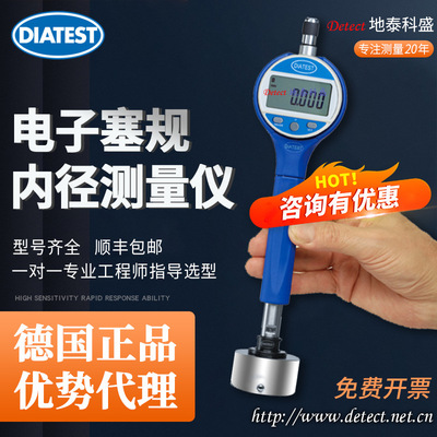 德国diatest电子塞规 孔径检测仪 BMD数显塞规 自动化测量测头