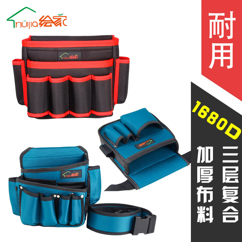 绘家贴壁纸工具包墙纸施工工具包加厚牛津布多功能维修腰包五金包
