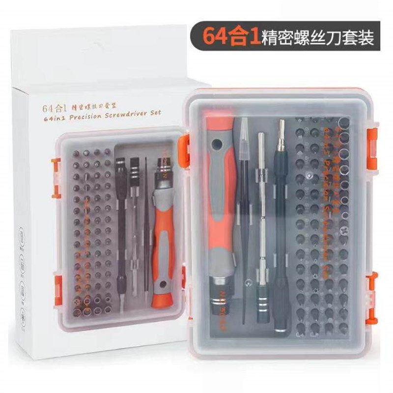 64合一精密螺丝刀套装手机电脑眼镜维修拆卸工具十字一字梅花起子