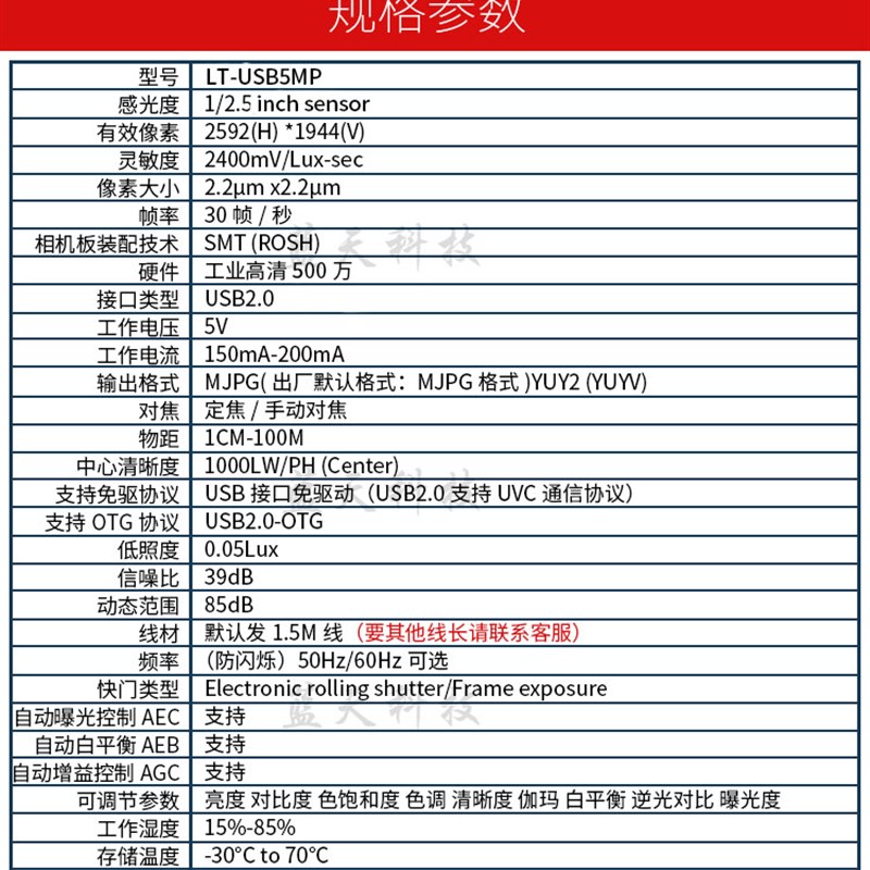 500万高清USB摄像头彩色/黑白工业相机器视觉相机USB免驱UVC协议