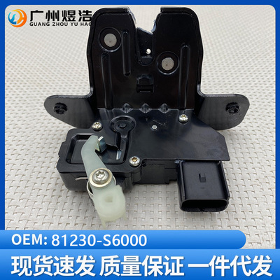 81230-S6000适用于现代18 ix35 后背箱锁块 尾门锁机 尾门锁机构