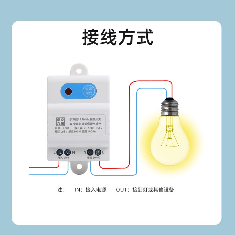 220v无线遥控开关商用吸顶灯单多路灯光展厅灯具灯控控制器
