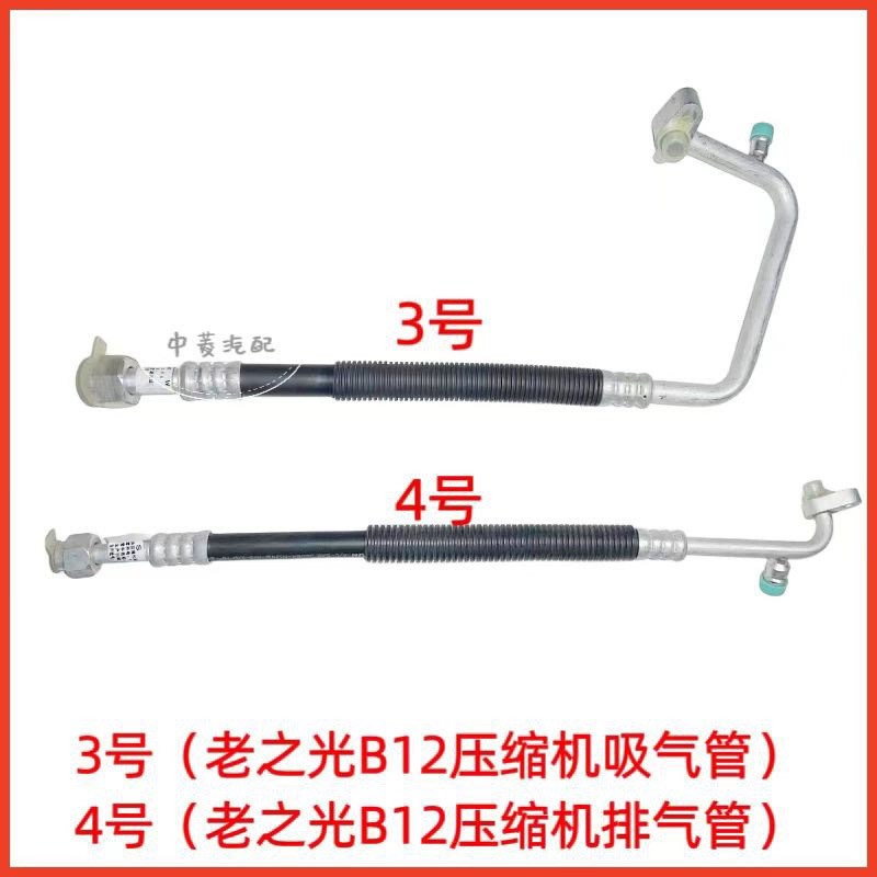 适配五菱之光465/6388NF/6390B12空调管路 压缩机排气高低压管
