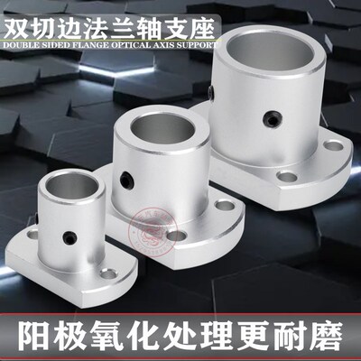 ATHC双切边法兰导向轴支座3/4/5/6/8/10/12/13/15/16/18/20/25/30