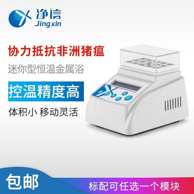 非洲猪瘟检测动物疫情检测仪防控检查套装单道可调移液器20000071