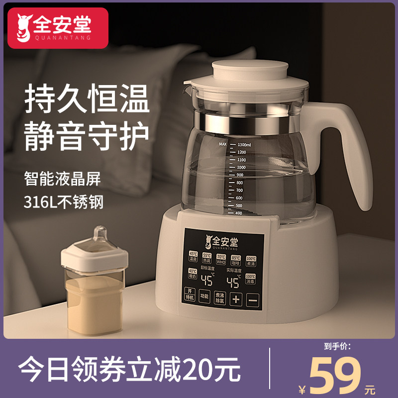 婴儿恒温调乳器全自动冲奶机智能保温泡奶暖奶专用家用电热烧水壶